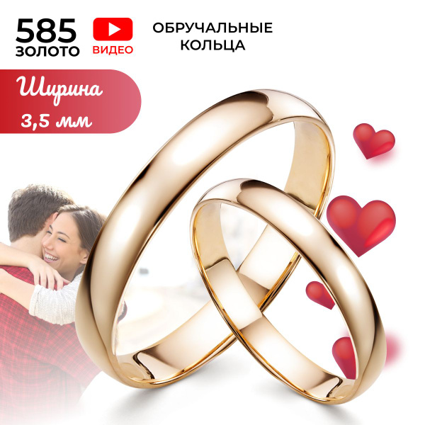 REDzoloto Кольцо золотое обручальное 585 пробы классическое женское ...