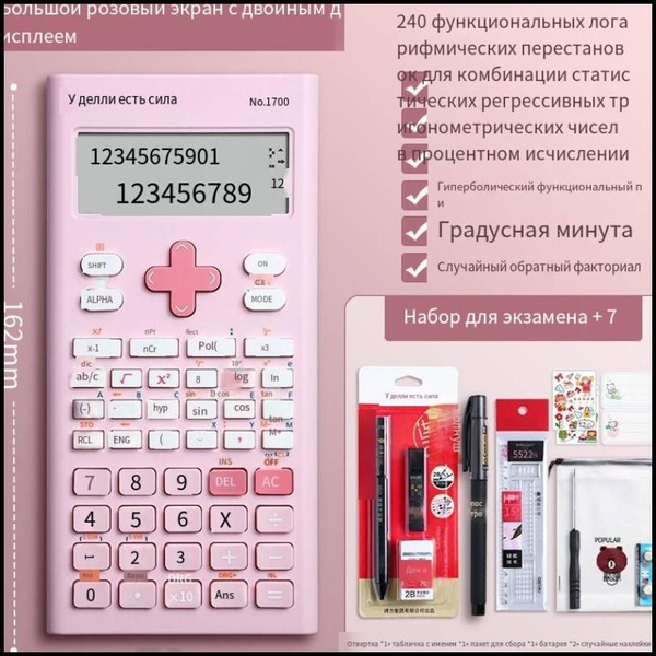 Калькулятор настольный - купить с доставкой по выгодным ценам в ...