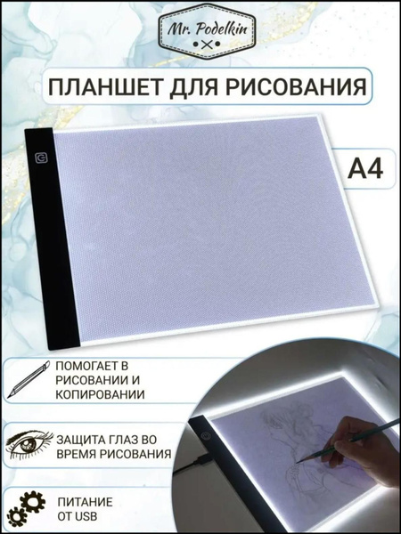 Вопросы и ответы о Планшет для рисования детский световой с LED ...