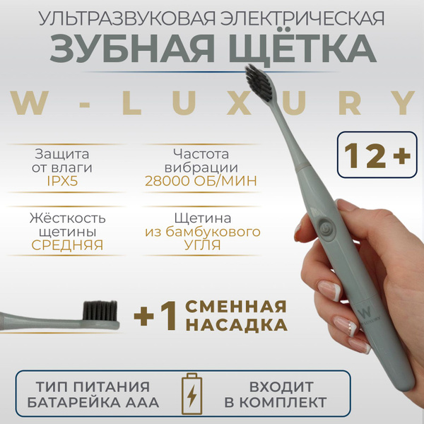 Электрическая зубная щетка Biksi HL-102 - купить по выгодной цене в ...