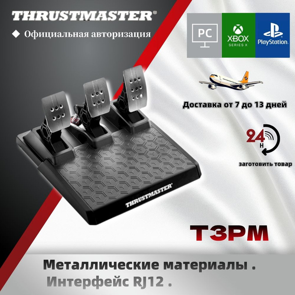 THRUSTMASTER T3PM Магнитная сенсорная педаль Металлический материал ...