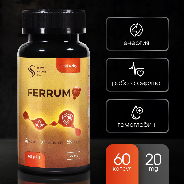 Железо Фурамат (Ferum) 20 мг 60 капсул SS SECRET SUCCESS LINE витамины ...