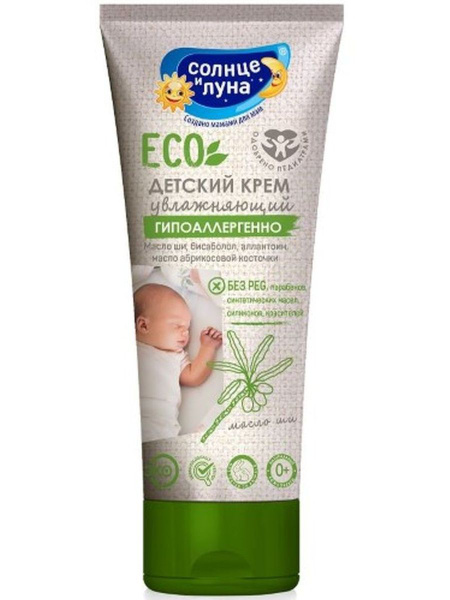 Eco крем детский увлажняющий 0+ 75мл-4 шт - купить с доставкой по ...