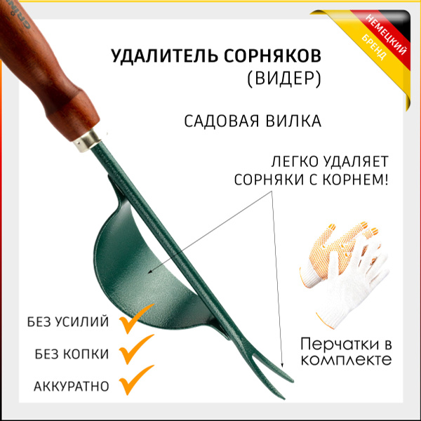 Корнеудалитель, рукоятьСталь, 5 см - купить с доставкой по выгодным ...