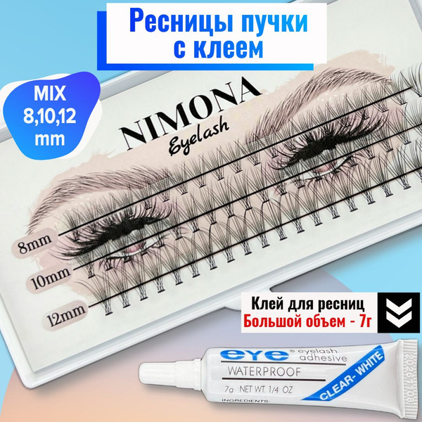 Накладные ресницы пучки, размер Mix 8, 10, 12мм - купить с доставкой по ...