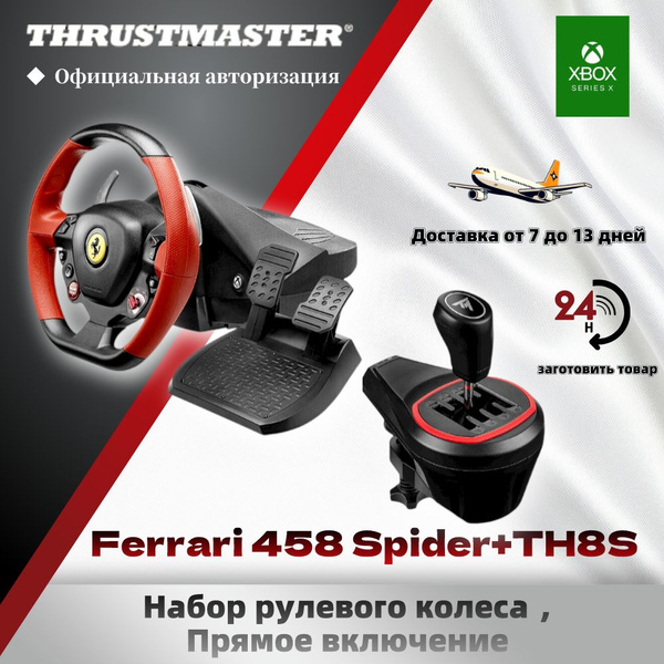 THRUSTMASTER Ferrari 458 Spider Ferrari гоночный руль игры С двойной ...