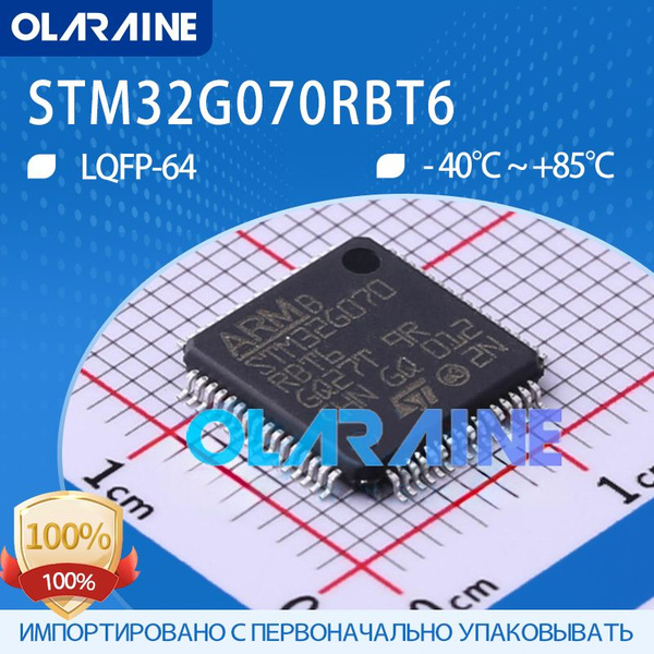 1 шт STM32G070RBT6 LQFP-64 Микроконтроллер ARM Микросхемы IC ST - купить с доставкой по выгодным ...
