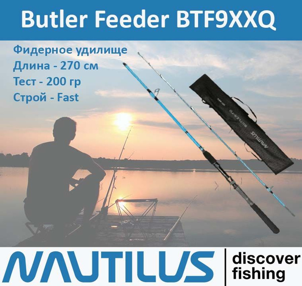 Удилище Nautilus Butler купить по выгодным ценам в интернет-магазине ...
