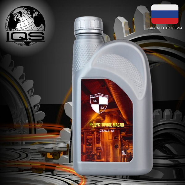 Масло редукторное SL 52 CLP- 68 1л - купить с доставкой по выгодным ...