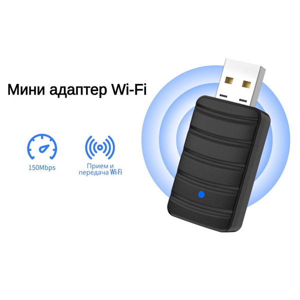 COMFAST Wi-Fi-адаптер wifi адаптер для компьютера usb 150Mbps вай фай ...