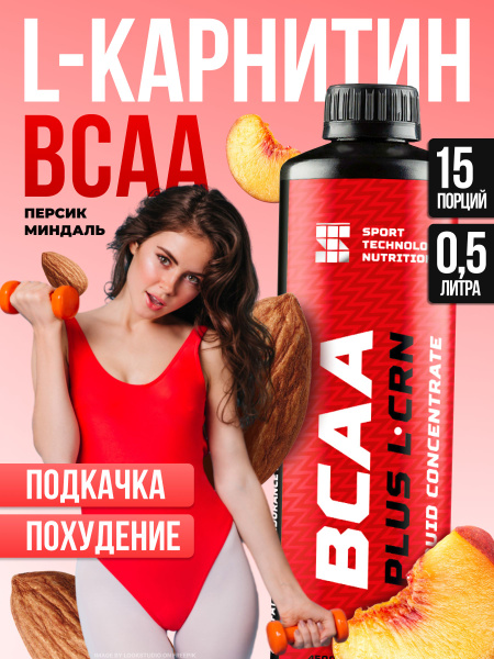 Аминокислоты BCAA 2:1:1 + L-Carnitine, (БЦАА+Л-карнитин), персик ...