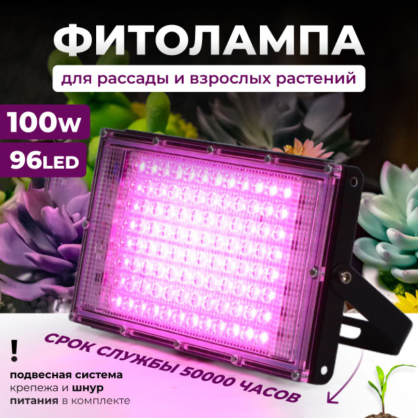 Фитолампа для растений полный спектр, Лампа для растений рассады ...
