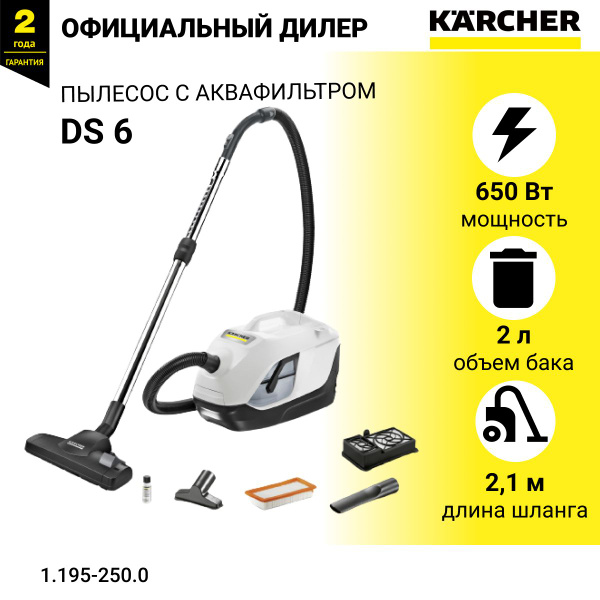 Характеристики Karcher Бытовой пылесос DS 6, белый подробное описание ...
