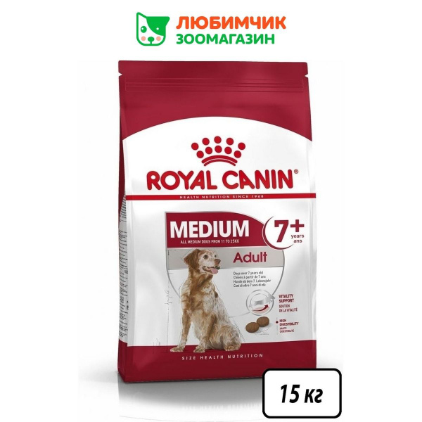 Royal Canin Medium Adult 7+ (Роял Канин Медиум Эдалт 7+ со вкусом птицы ...