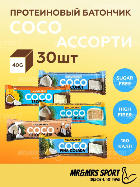 Snaq Fabriq COCO Кокосовые батончики в шоколаде без сахара "Ассорти ...