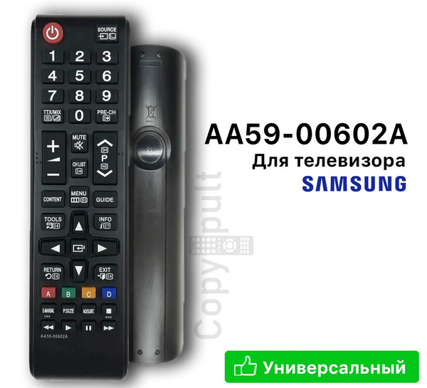 Пульт ДУ Пульт Samsung AA59-00602A - купить по выгодной цене в интернет ...
