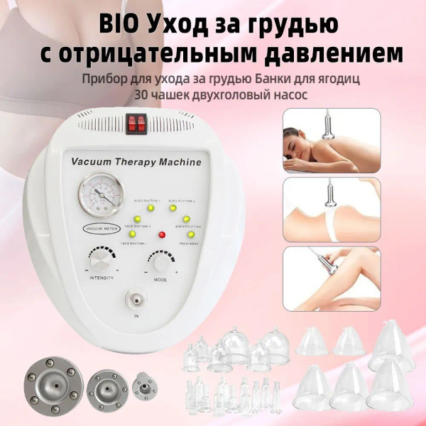 Характеристики Массажер для увеличения груди FX024 подробное описание ...