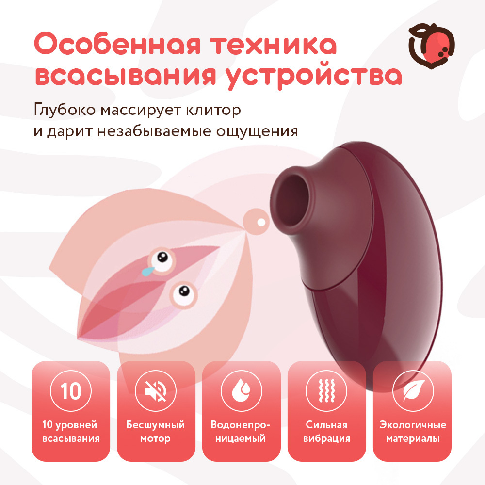Характеристики Вакуумный стимулятор клитора, подробное описание товара ...