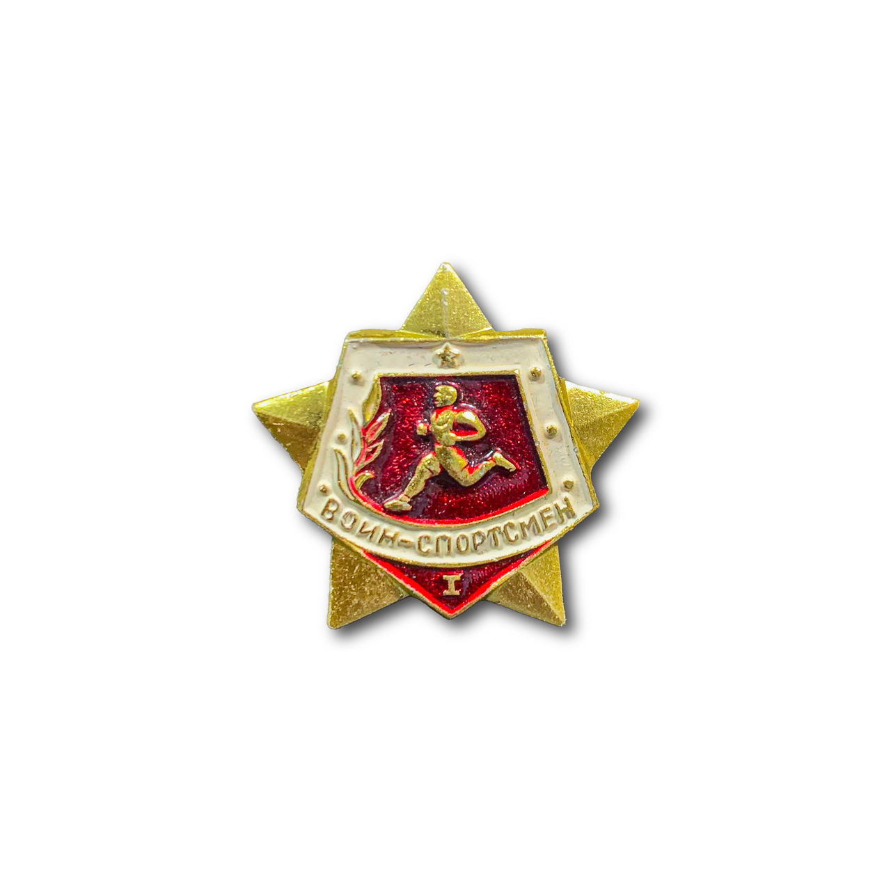 Нагрудный Знак Воин-Спортсмен СССР I Степени (Красный / Винтовая ...
