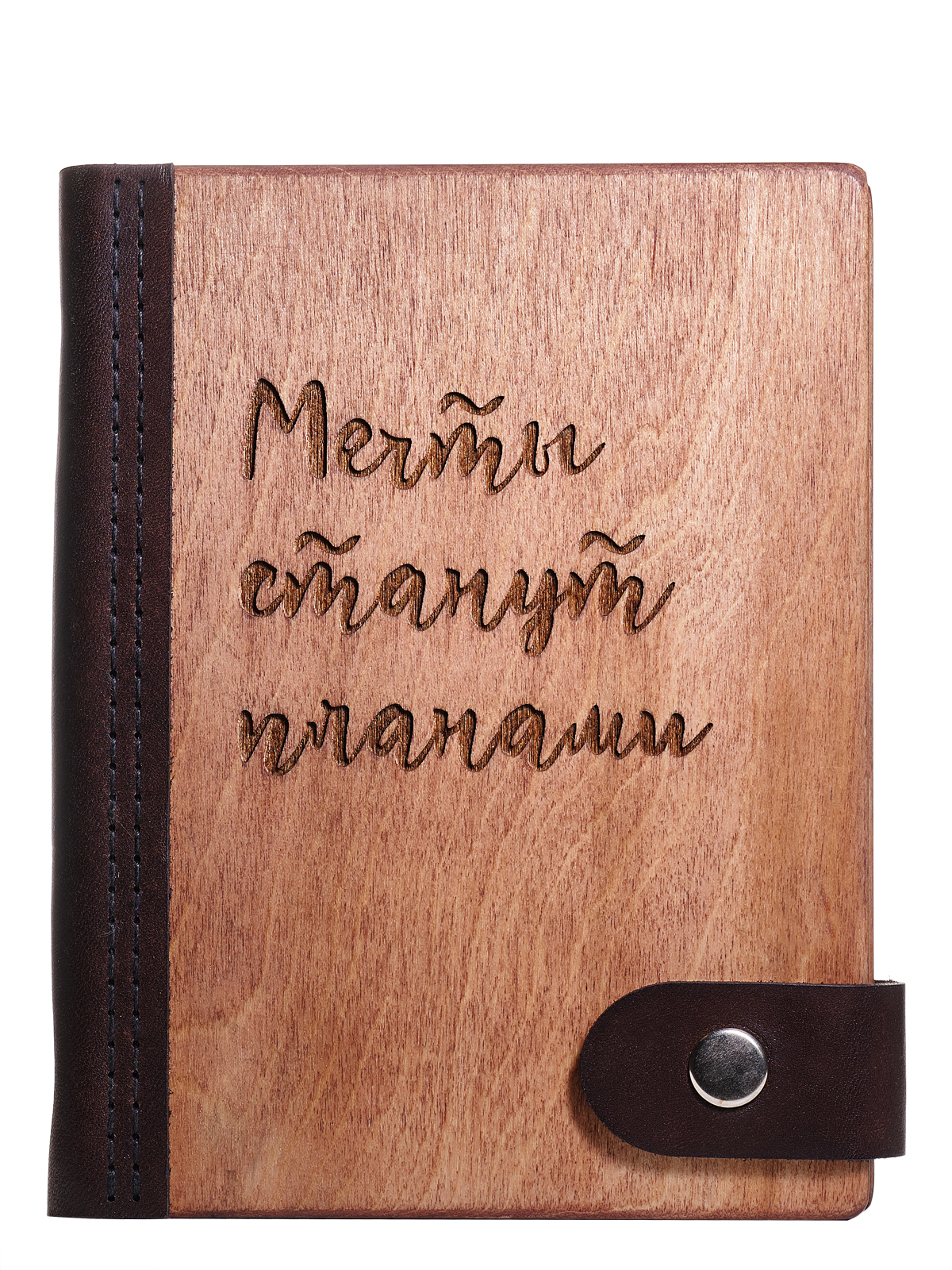 Блокнот деревянный в кожаном переплете А6 "Мечты станут планами ...