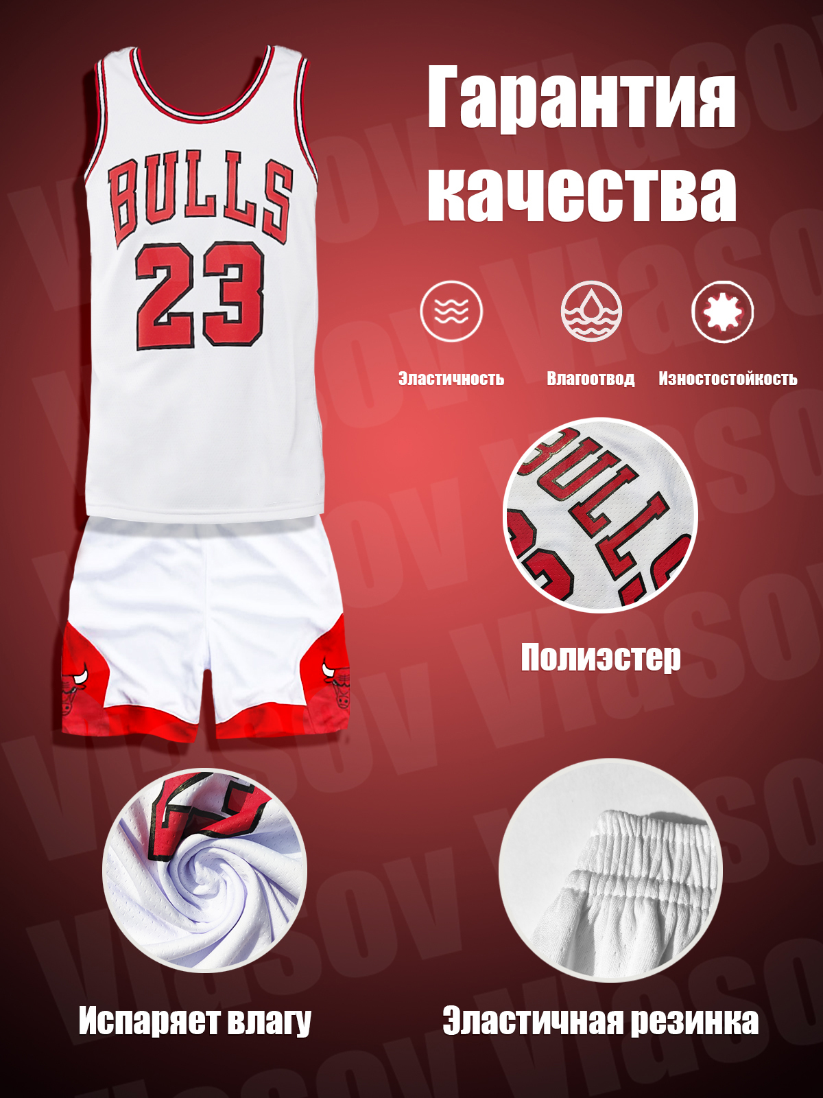 Баскетбольная форма, Комплект одежды NBA Баскетбол — купить в интернет ...