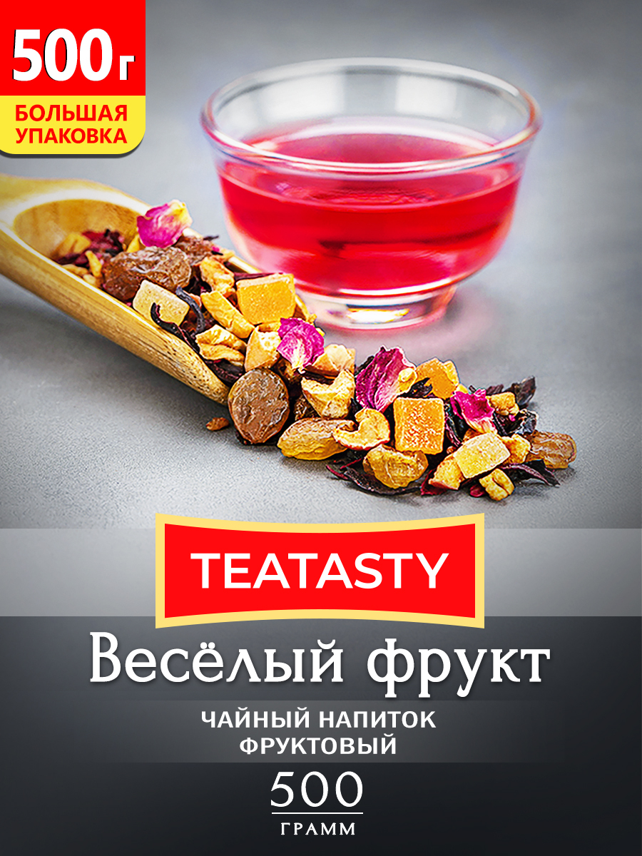 Настоящий Фруктовый Чай Веселый Фрукт, 500 г / Наглый фрукт / Нахальный ...