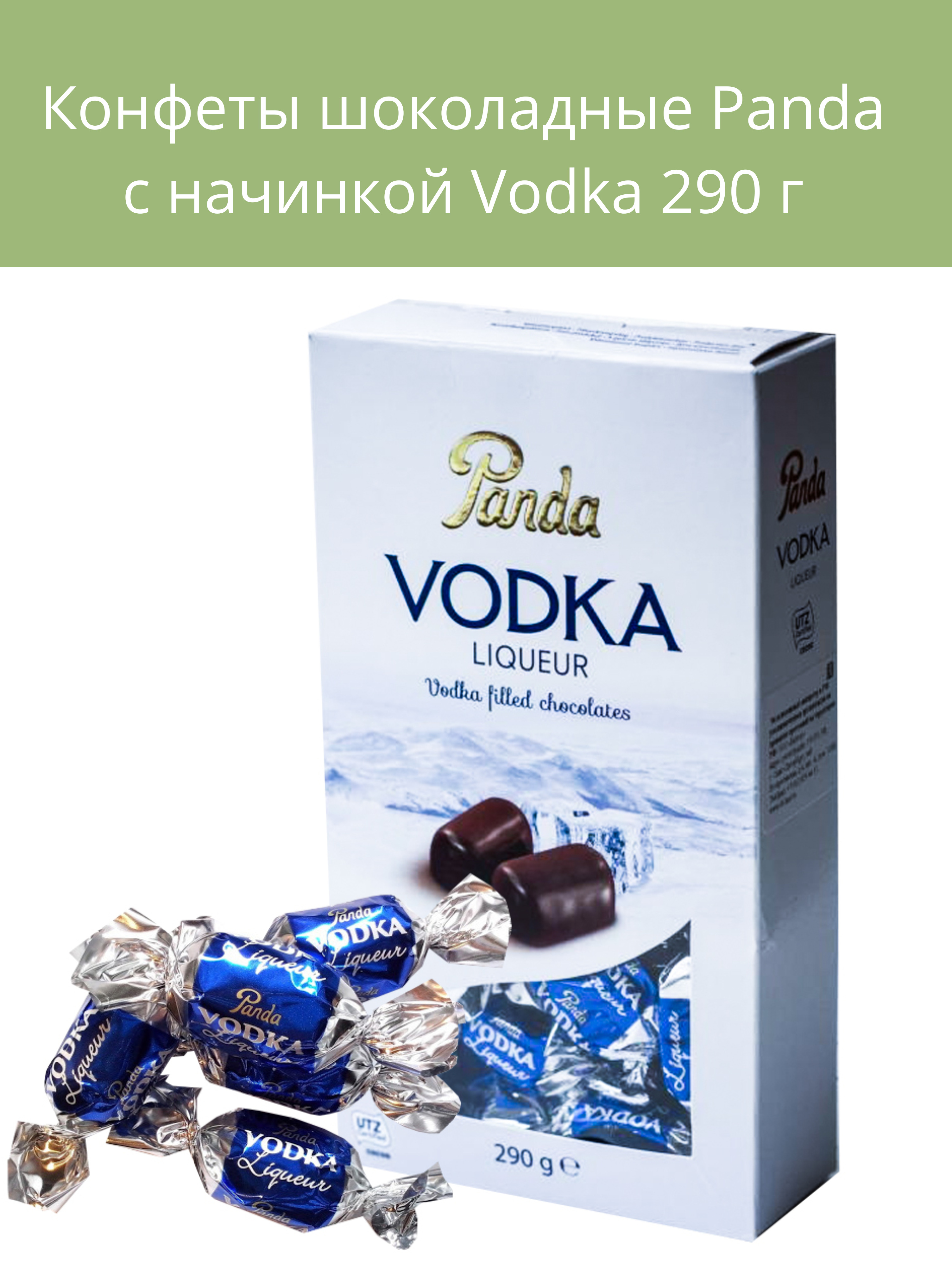 Конфеты шоколадные Panda с начинкой Vodka 290 г — купить в интернет ...
