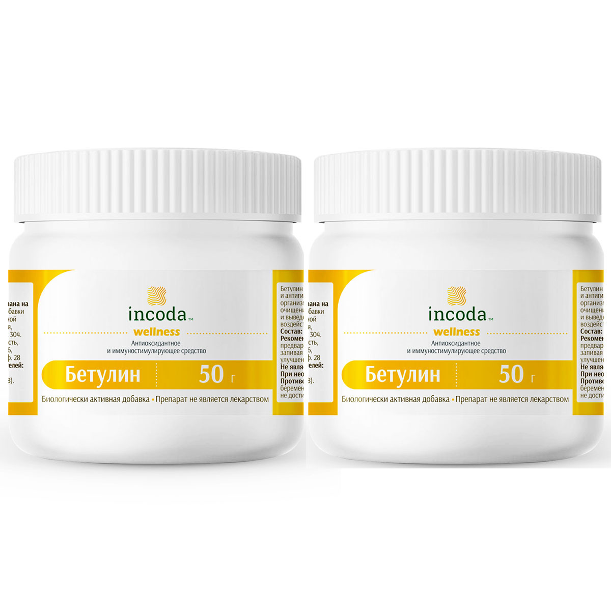 Бетулин Wellness Incoda (Инкода) 50 грамм. Гепатопротектор. БАД для ...