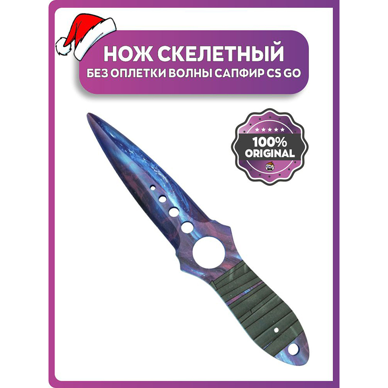 Деревянный нож скелетный волны сапфира cs go / нож из дерева кс го ...