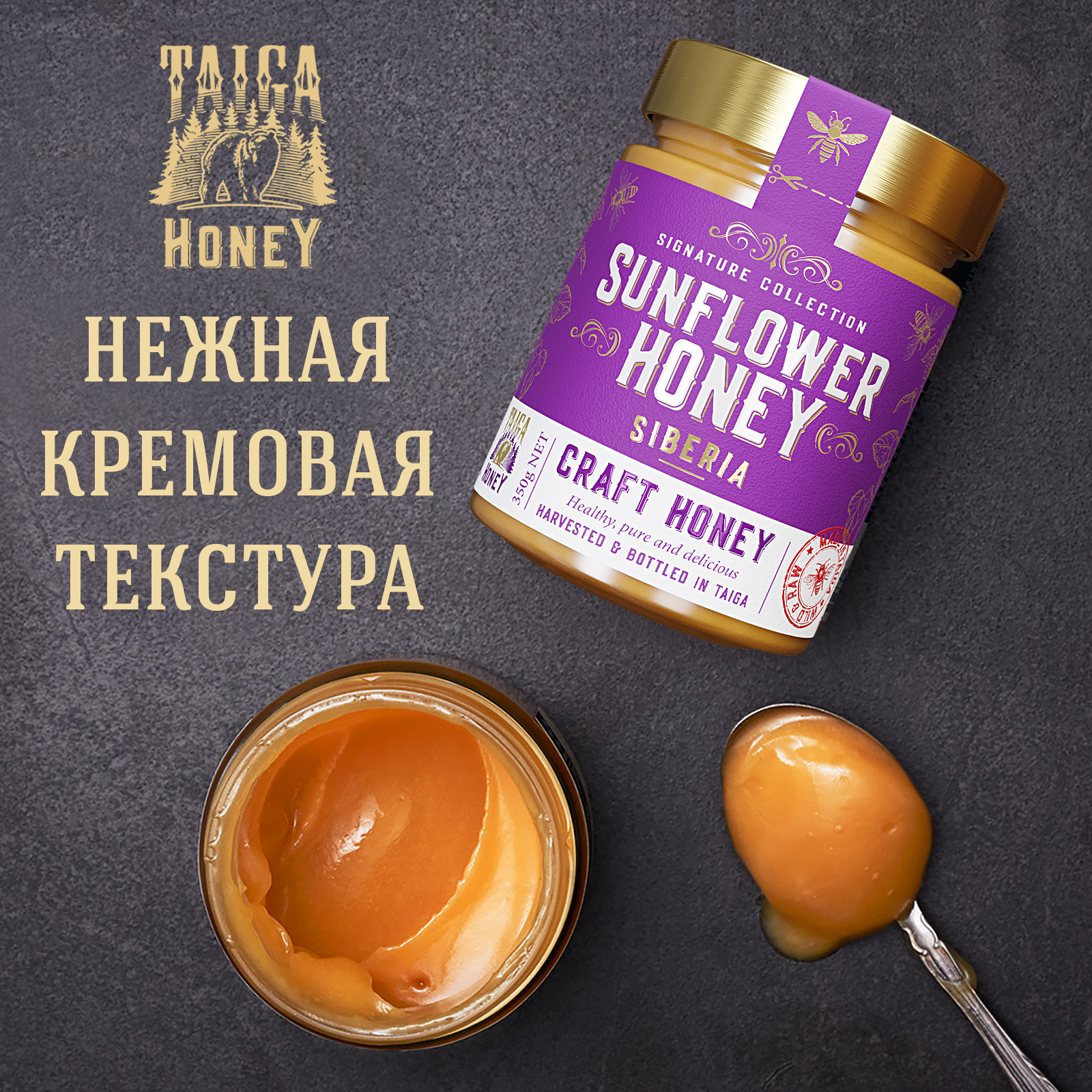 Мёд натуральный, ПОДСОЛНЕЧНИКОВЫЙ МЕД, TAIGA Signature Collection ...