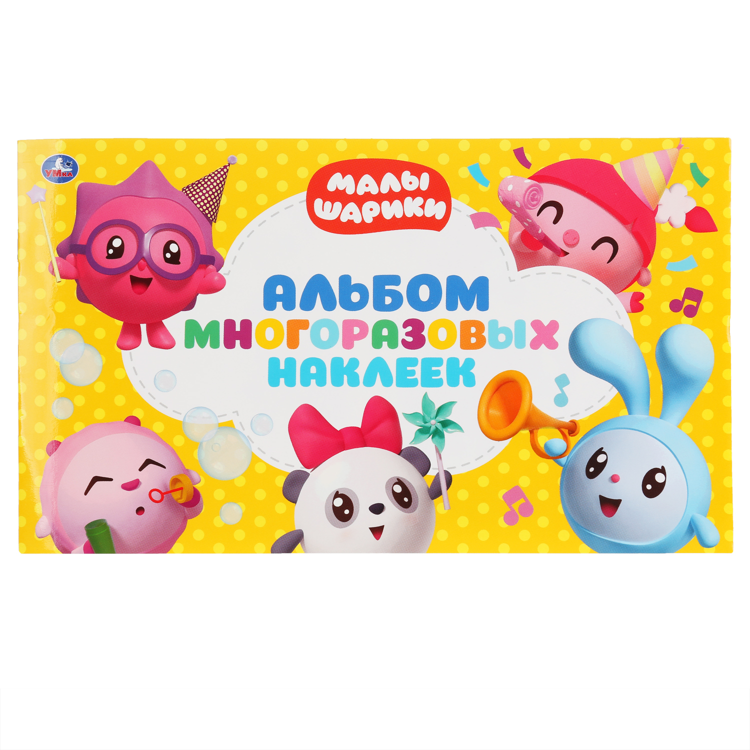 Книга "Альбом наклеек малый формат Умка Малышарики " – купить книгу ...