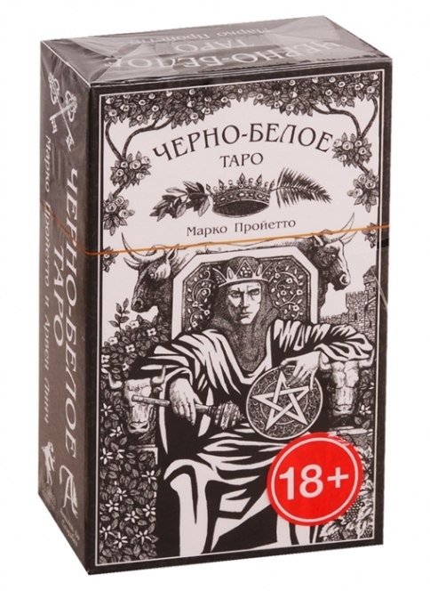 Таро Черно-Белое — купить в интернет-магазине OZON с быстрой доставкой