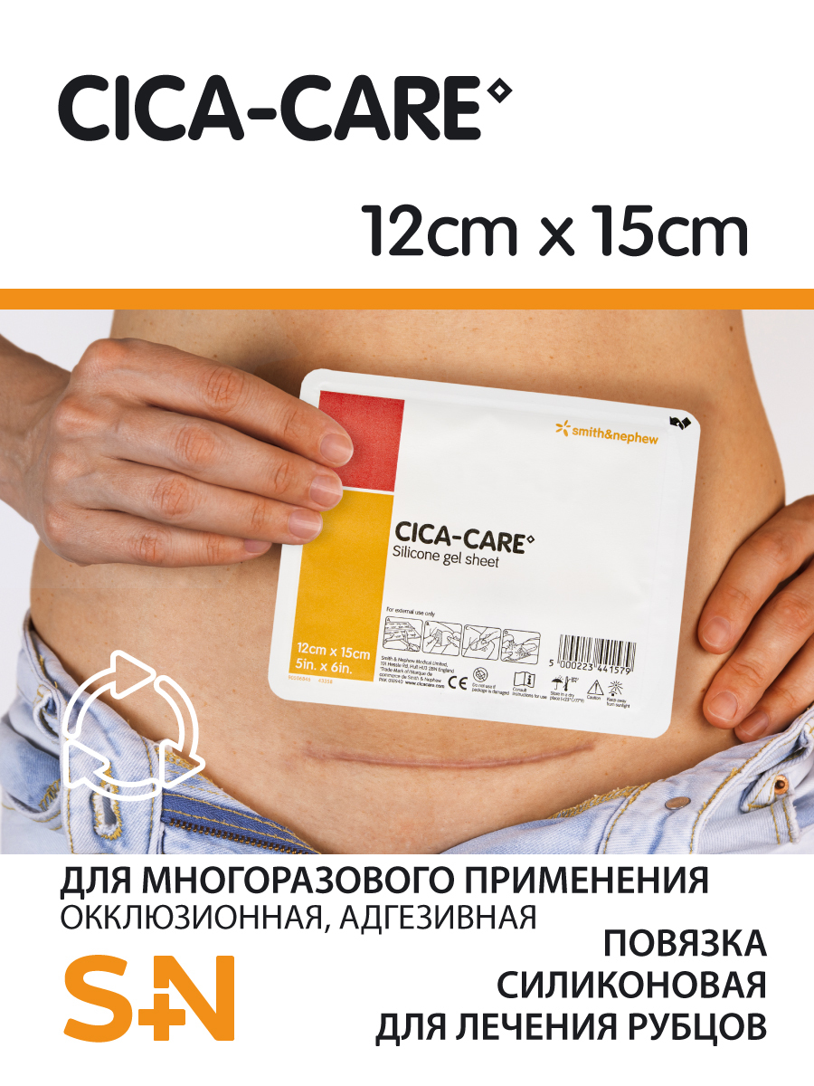 Cica Care 12 15 Smith Nephew OZON 643227999