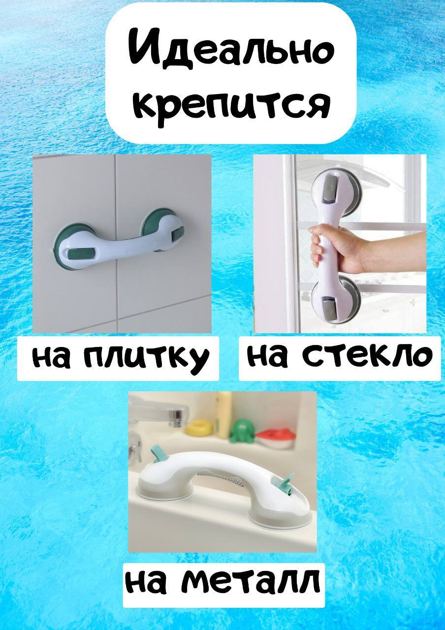 Ручка держатель присоска для ванной /Ручка на присосках для ванной ...