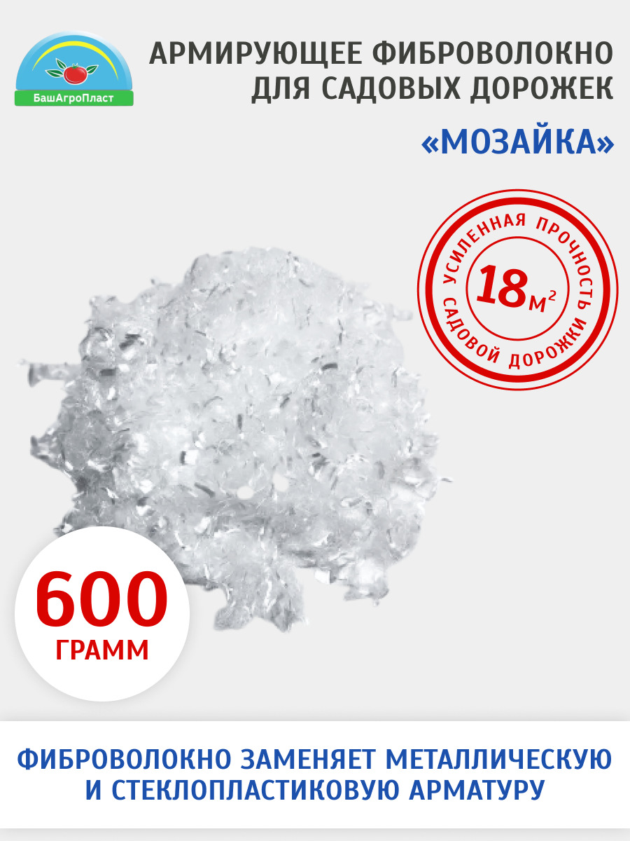 Фиброволокно БашАгроПласт 0,6 кг - купить по выгодным ценам в интернет ...