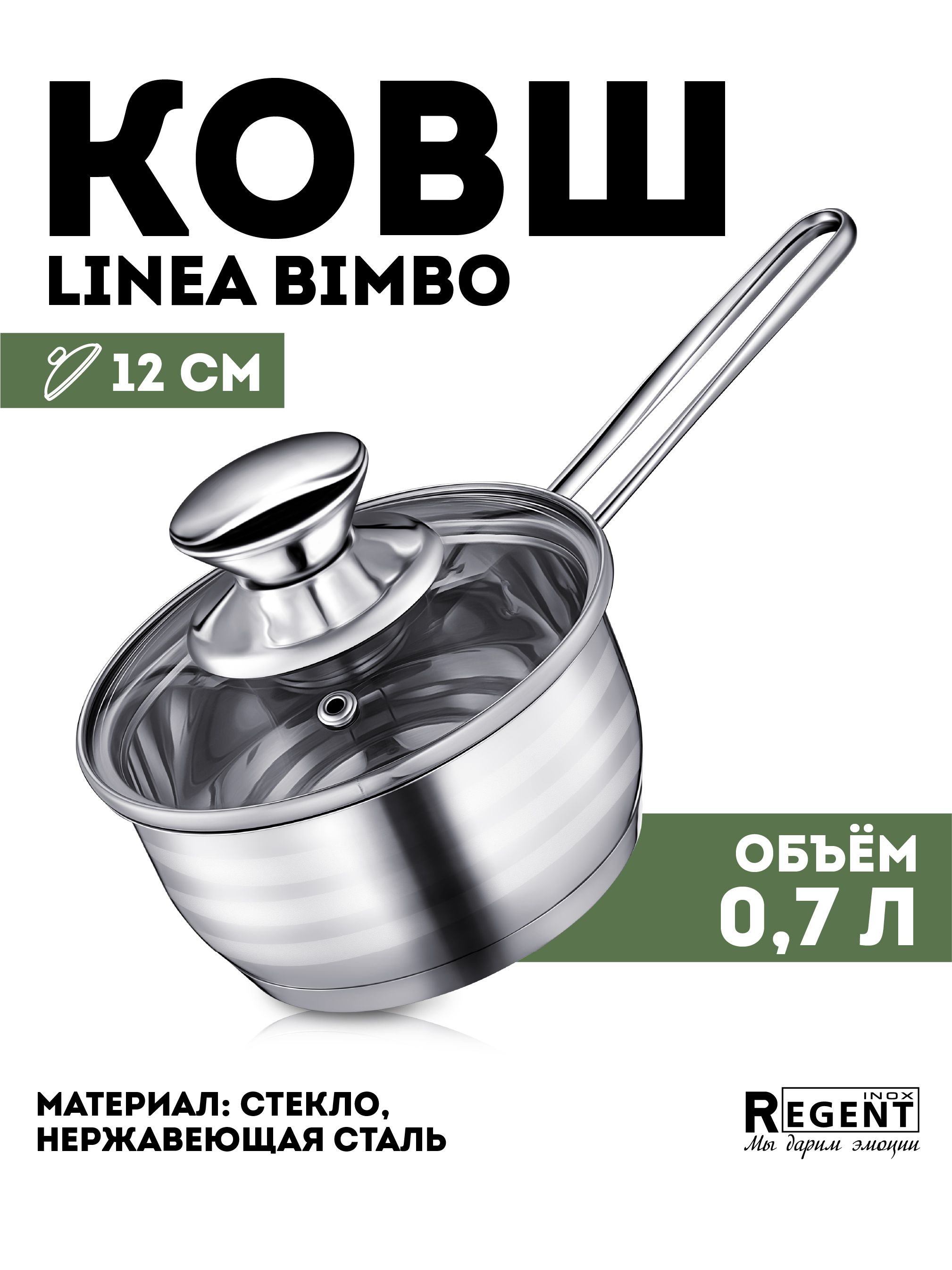 Кастрюли Regent Inox – купить в интернет-магазине OZON по низкой цене