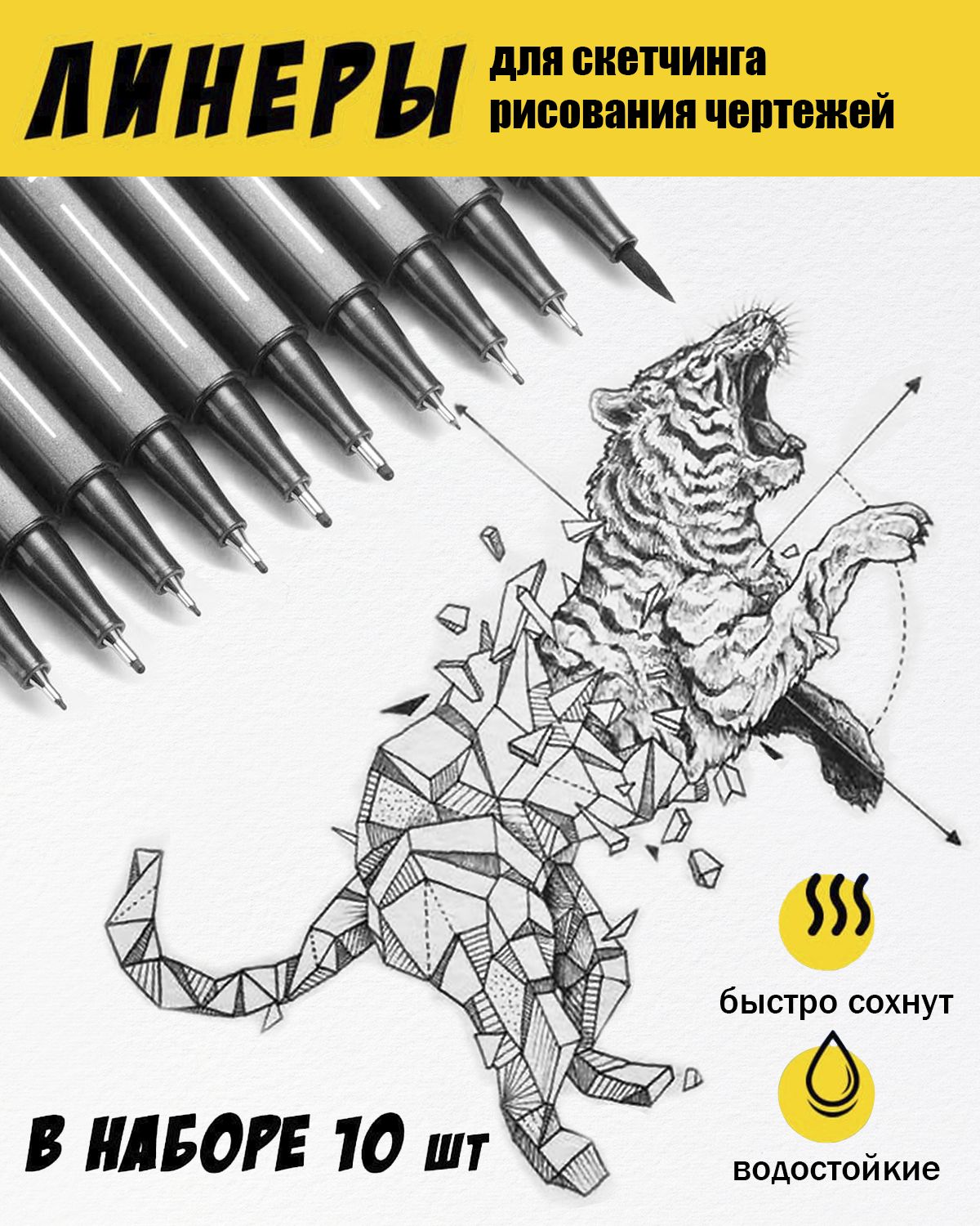 Линеры для Рисования – купить в интернет-магазине OZON по низкой цене