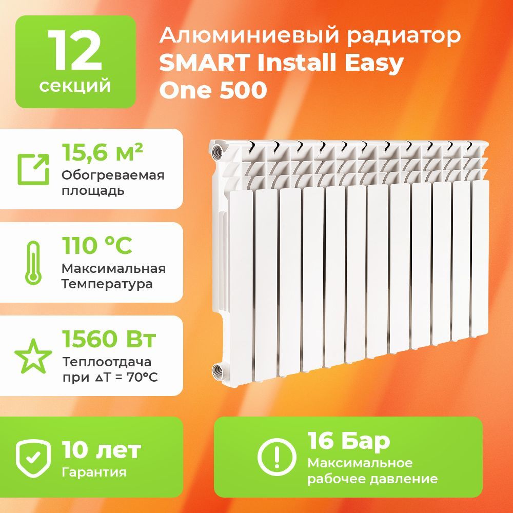 Радиаторы отопления – купить радиатор на OZON по низкой цене в ...