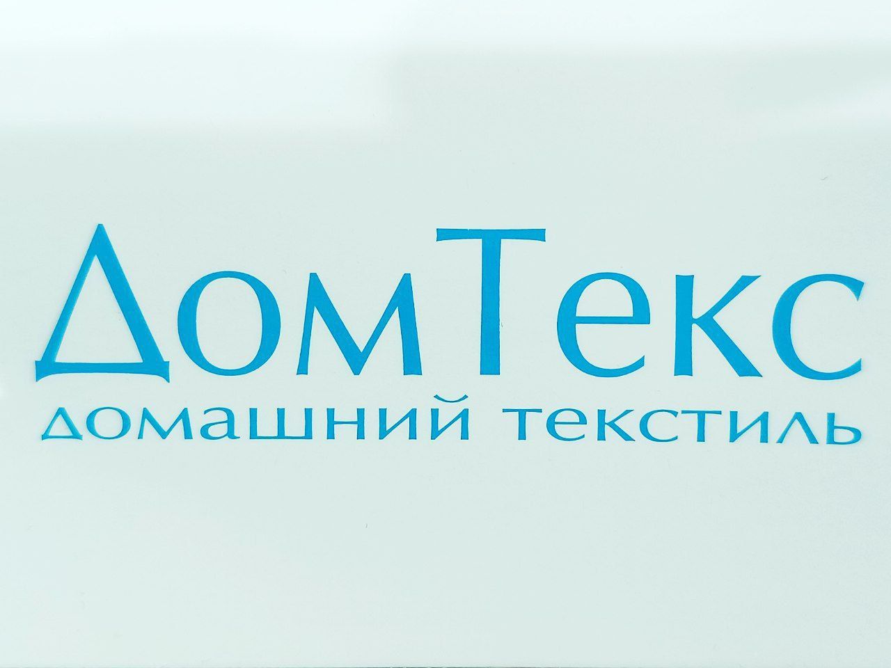 ДомТекс — купить товары ДомТекс в интернет-магазине OZON