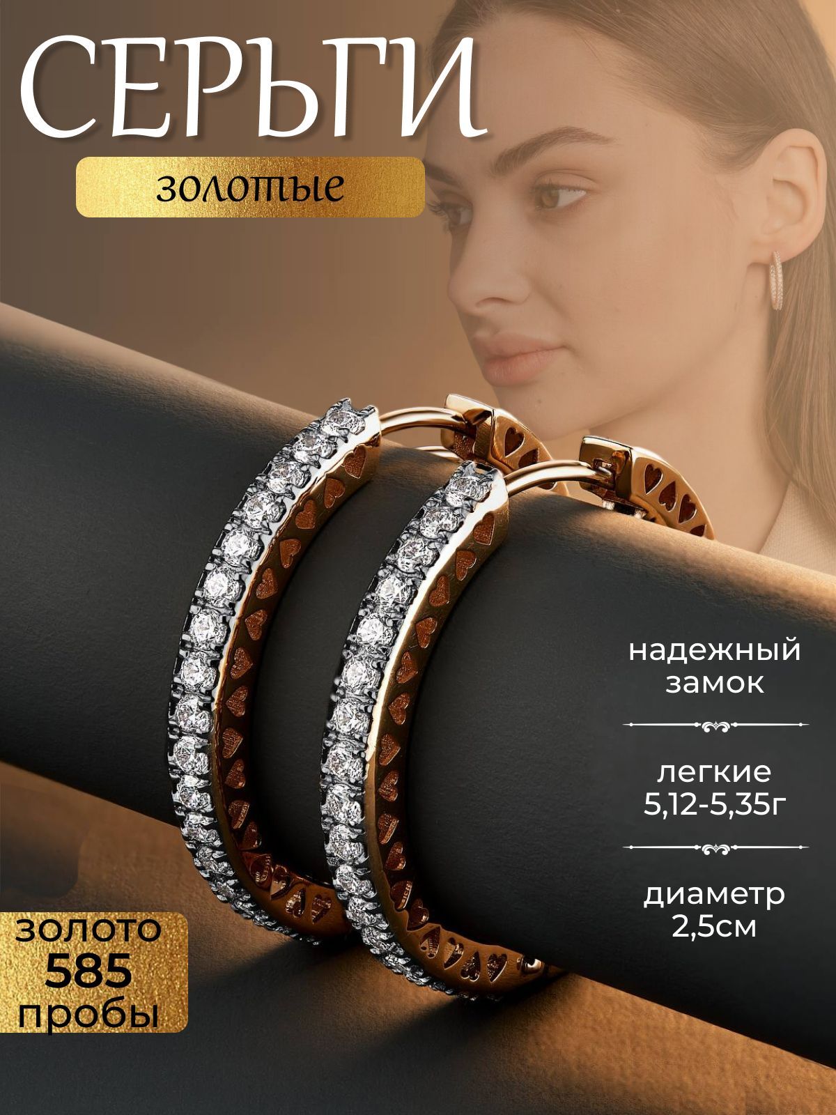 Серьги Конго Золото 585 Пробы – купить в интернет-магазине OZON