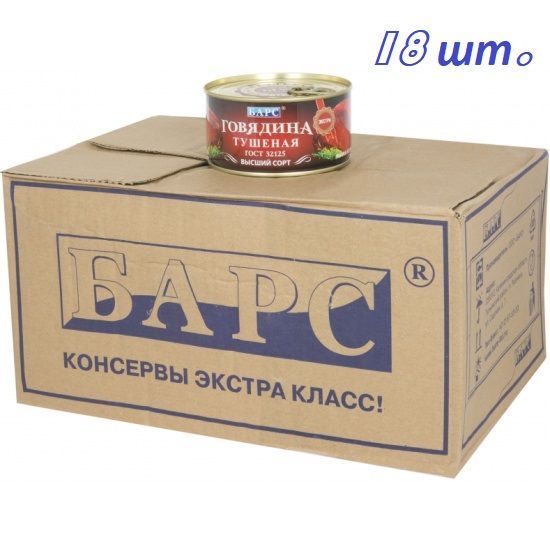 Тушенка Барс Говядина – купить в интернет-магазине OZON по низкой цене
