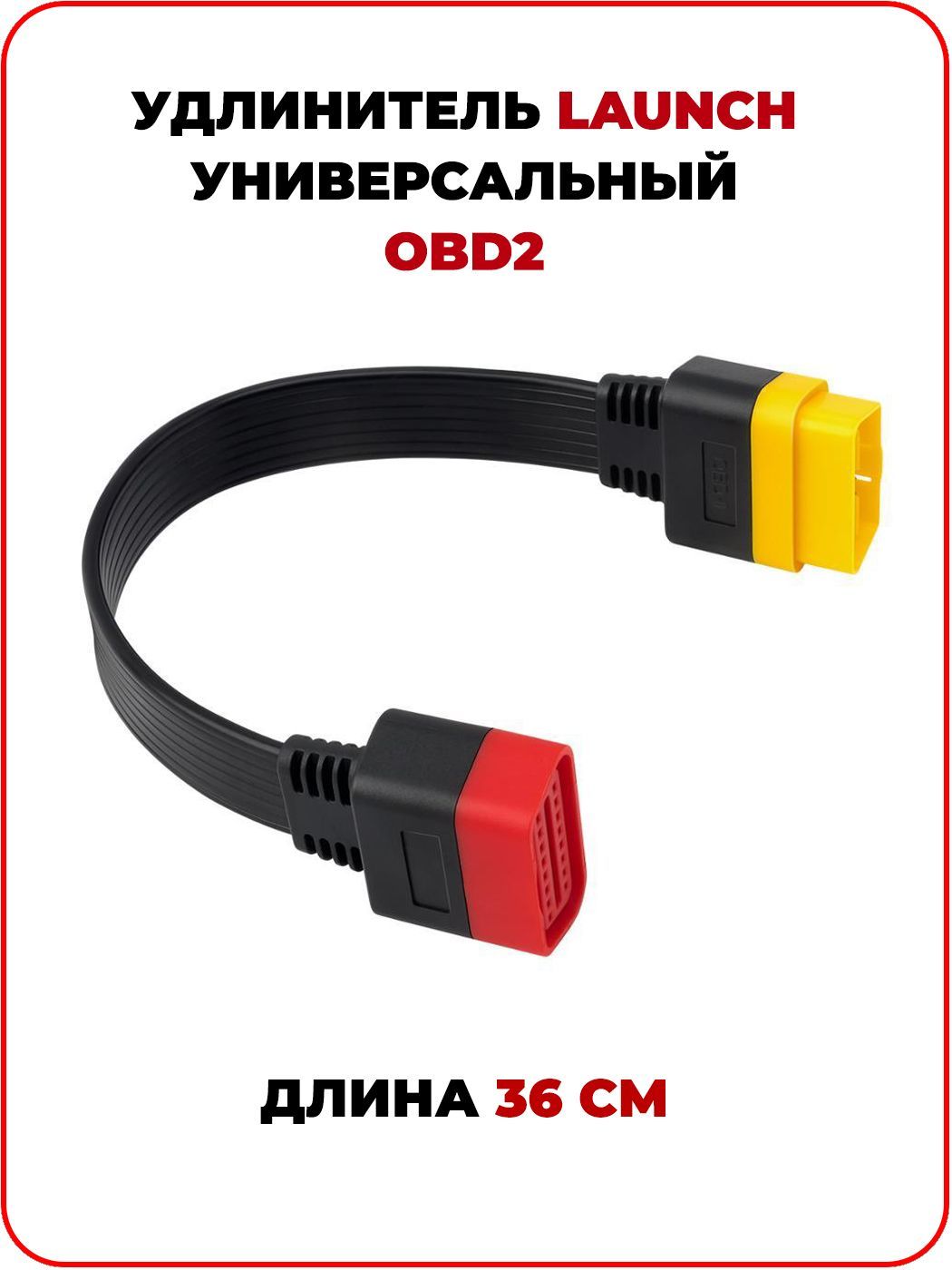 Launch Idiag – купить в интернет-магазине OZON по низкой цене