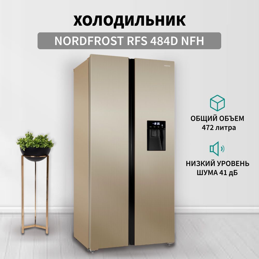 Холодильник Side By Side C Ледогенератором – купить в интернет-магазине ...