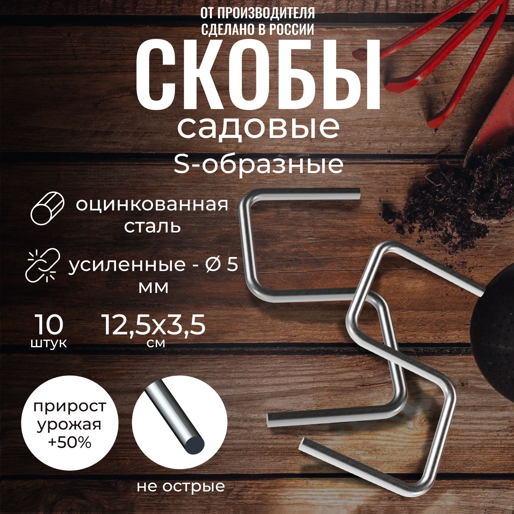 Фиксатор для Веток Деревьев купить на OZON по низкой цене