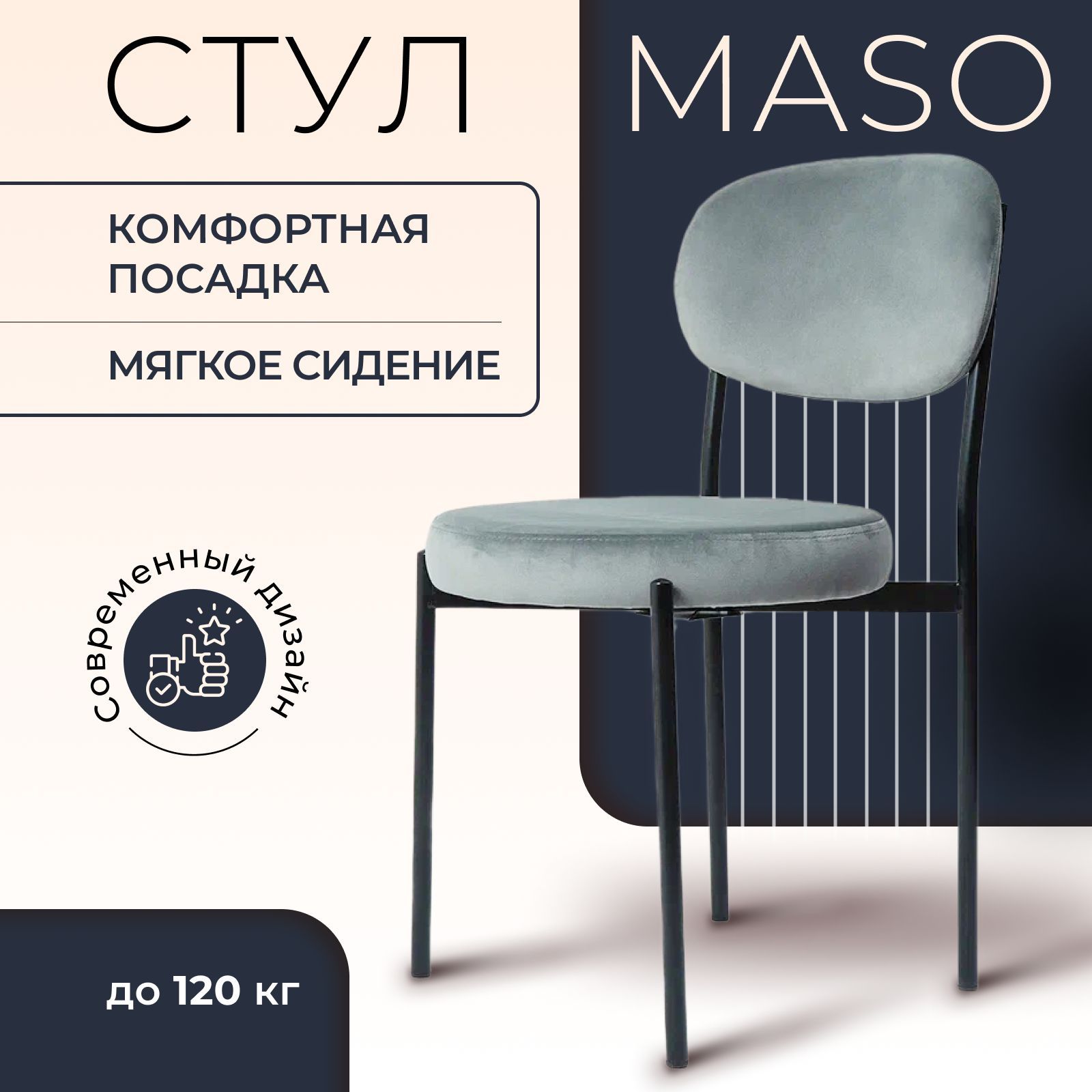Стулья для Кухни с Мягким Сиденьем купить на OZON по низкой цене