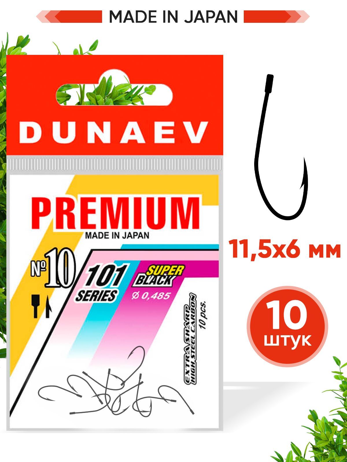 Оснастка для рыбалки DUNAEV (Дунаев) – купить готовые снасть для ...