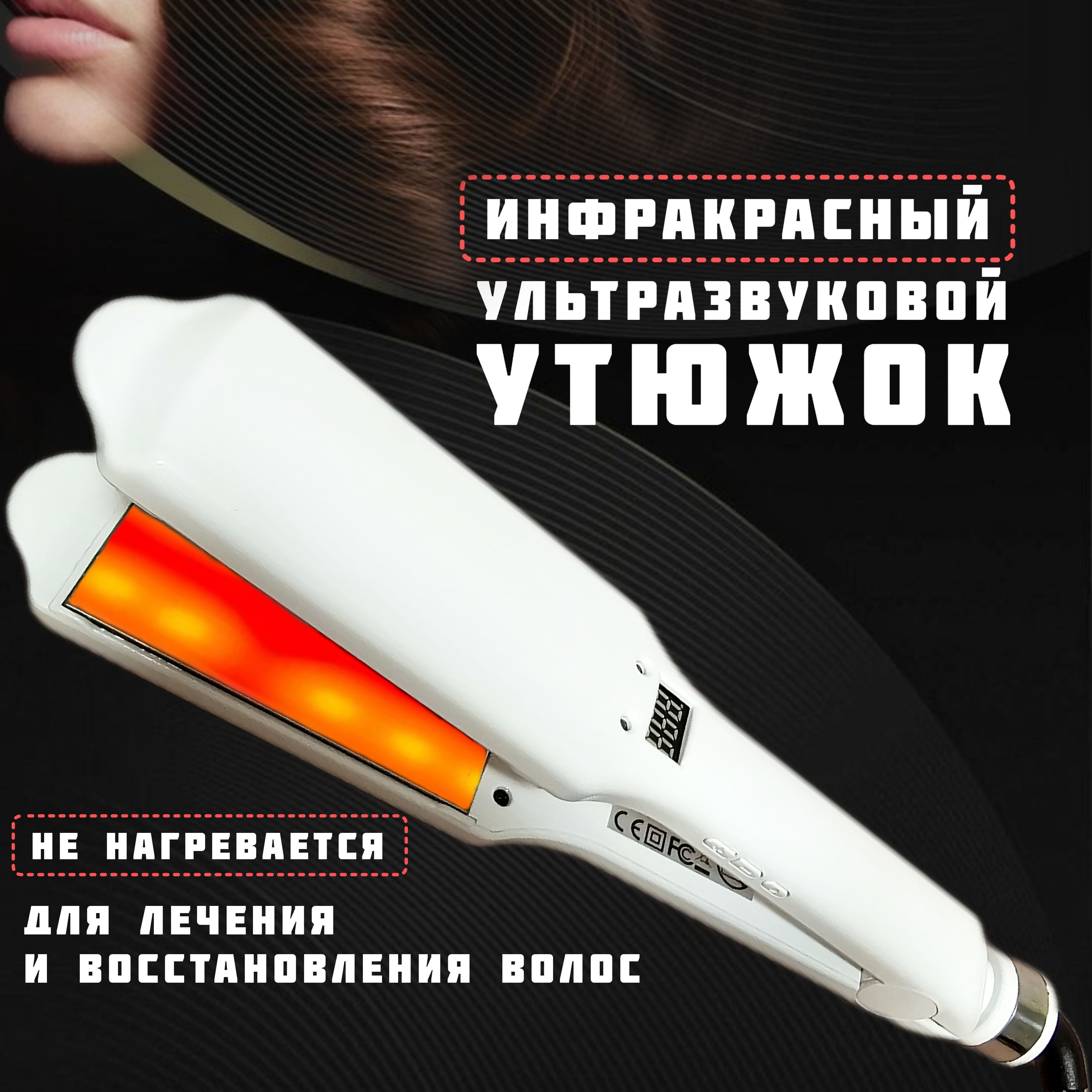 Инфракрасные утюжки для волос — купить в интернет-магазине OZON по ...