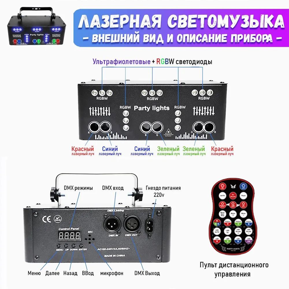 Контроллер/пульт управления светом -CA - купить с доставкой по выгодным ...
