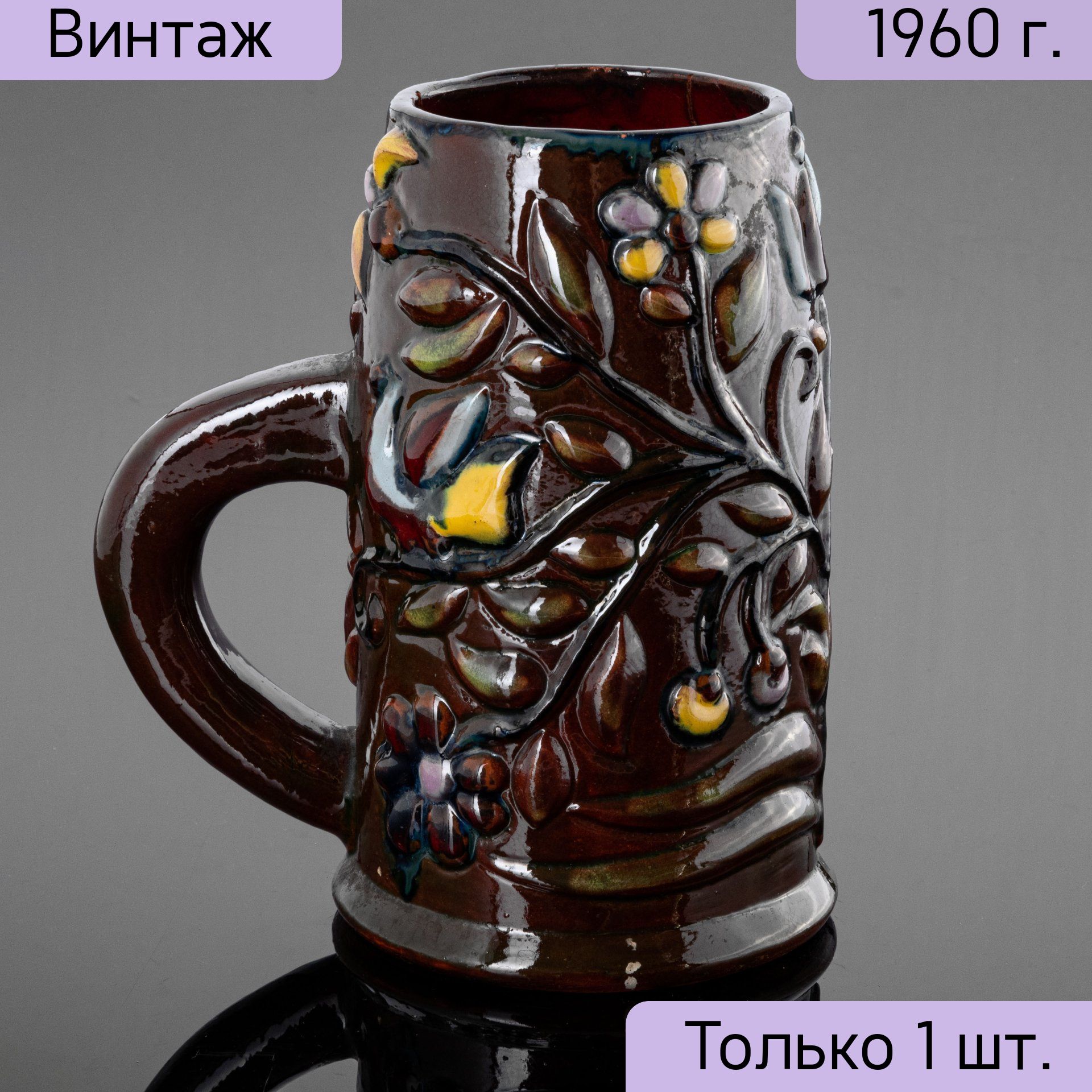 Антикварные пивные кружки ссср - купить антикварные пивные кружки ссср ...