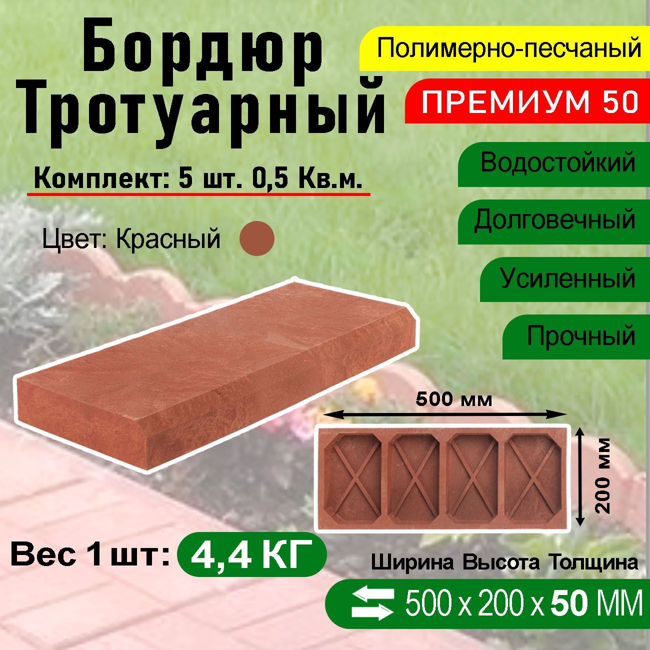 Бордюры тротуарные – купить тротуарный бордюр на OZON по низкой цене